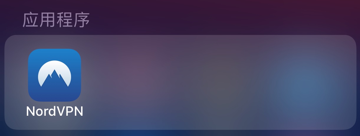 NordVPN连接及设置技巧（2020年更新） - 经验宝